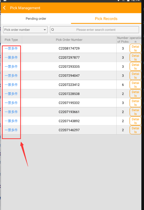 Bug 2000 【pda】多语言英语翻页问题 物流管理系统 禅道